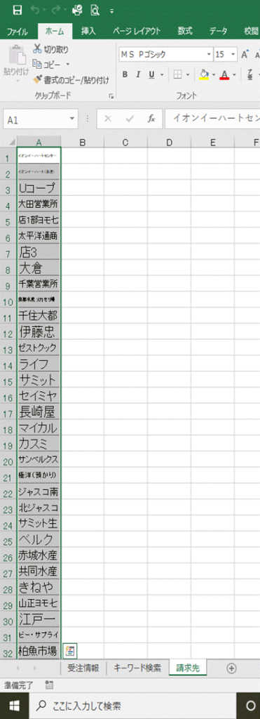 Excel VBA For Each In Selection 